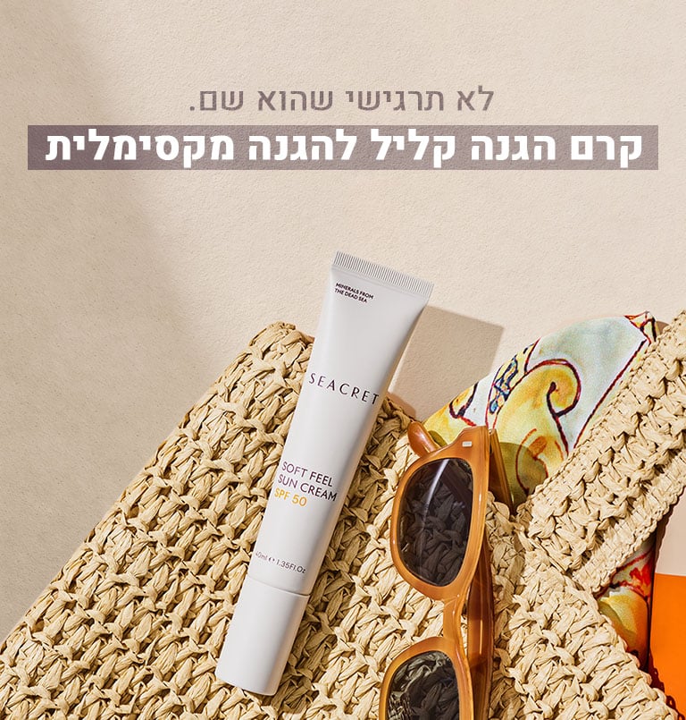 מוצרי טיפוח ויופי שעושים טוב לעור שלך